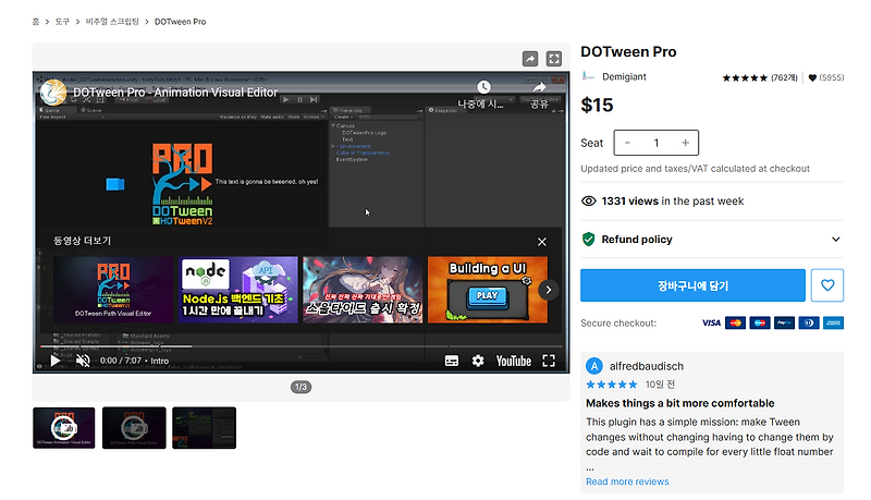 유니티 에셋공부 - (1)