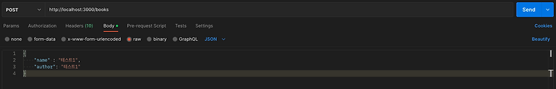 Nest.js + TypeORM 으로 연동후 CRUD 만들기 (쉬움)