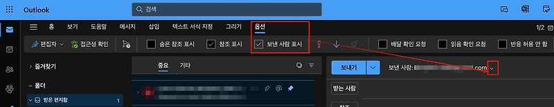 Outlook 그룹 메일을 발신자로 지정하여 메일 보내는 방법 :: Benjamin's Note
