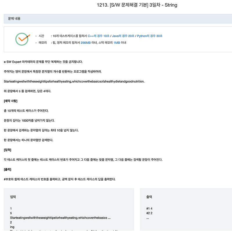 SWEA D3 [S/W 문제해결 기본] 3일차 - String