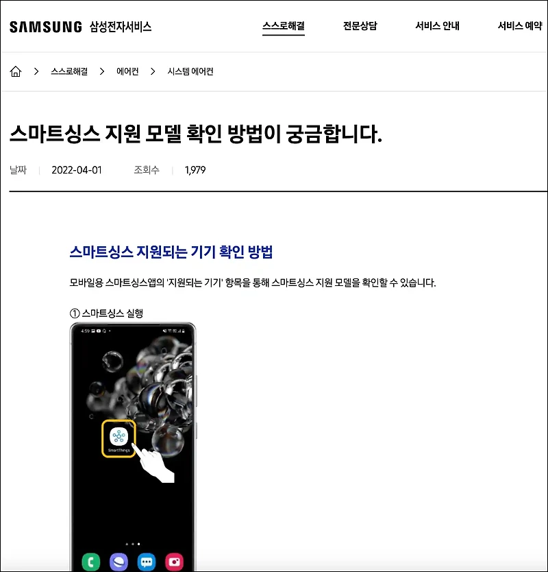 삼성 시스템에어컨 모델명 보는 법