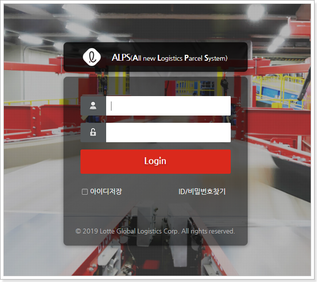 ALPS 롯데택배 송장출력시스템 (https://partner.alps.llogis.com)