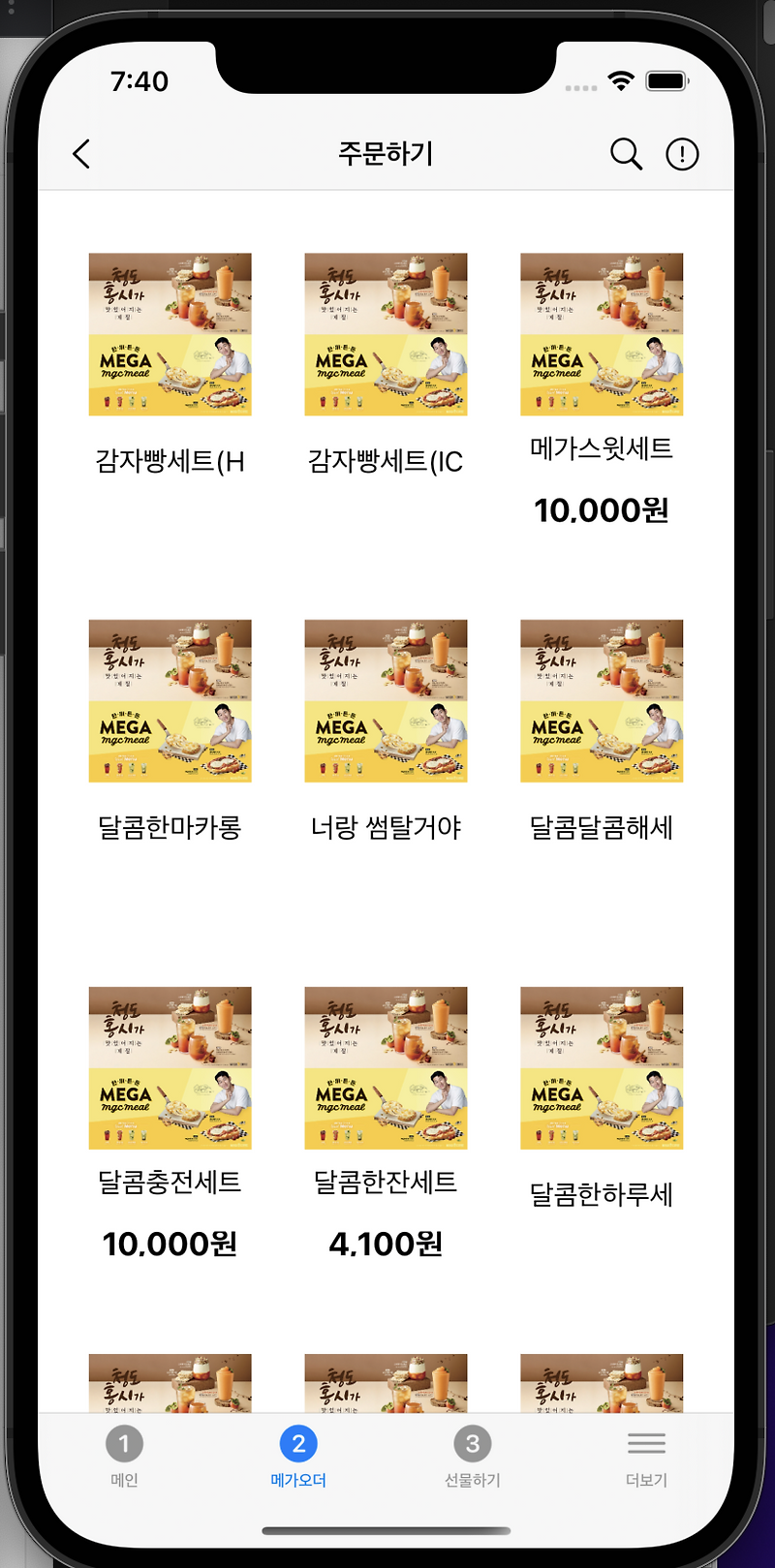 UICollectionViewCompositionalLayout에서 Cell 동적 높이 적용하기 — KWiOS0101