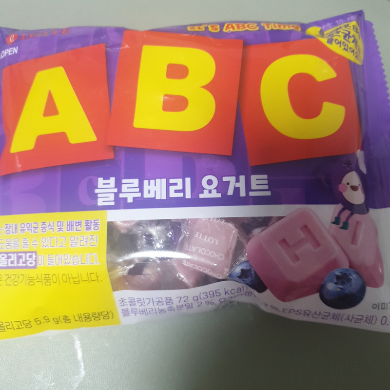 유산균체가 들어있는 Abc블루베리요거트 초콜릿🍫