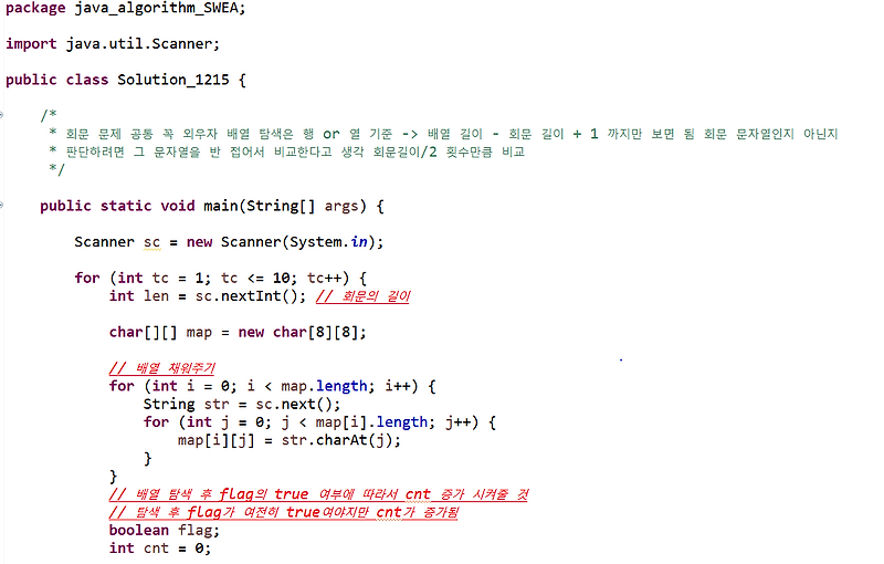 SWEA 1215번 회문1 Java — PROGRAMMING DIARY