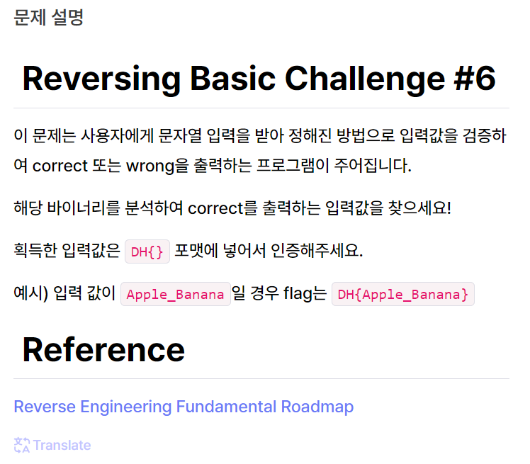 rev-basic-6 — 끄적끄적