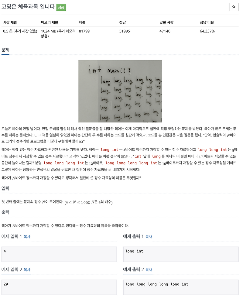 [BOJ/백준] 반복문_25314