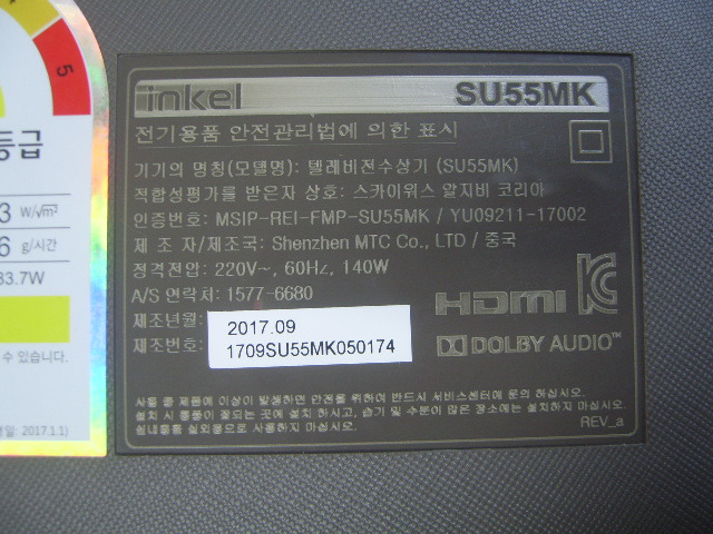 인천 TV 수리 판매-INKEL SU55MK 스카이워스 알지비 코리아 55인치 LED-TV/소리 정상 화면이 안나오는 화면 無 증상 수리/인천 부평 부개동에서 인터넷 검색 방문