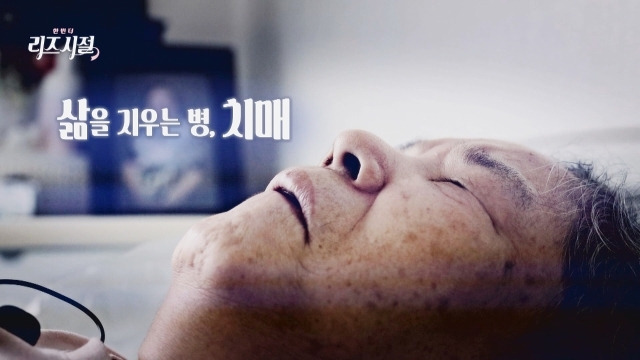한 번 더 리즈시절 53회 재방송 다시보기