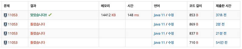 [BOJ] 11053: 가장 긴 증가하는 부분수열 (JAVA) — 제 2장 1막