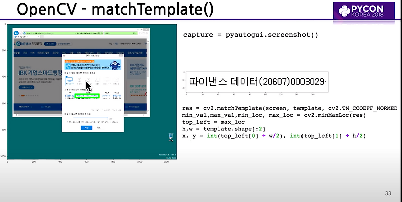 opencv matchTemplate > 이미지찾기