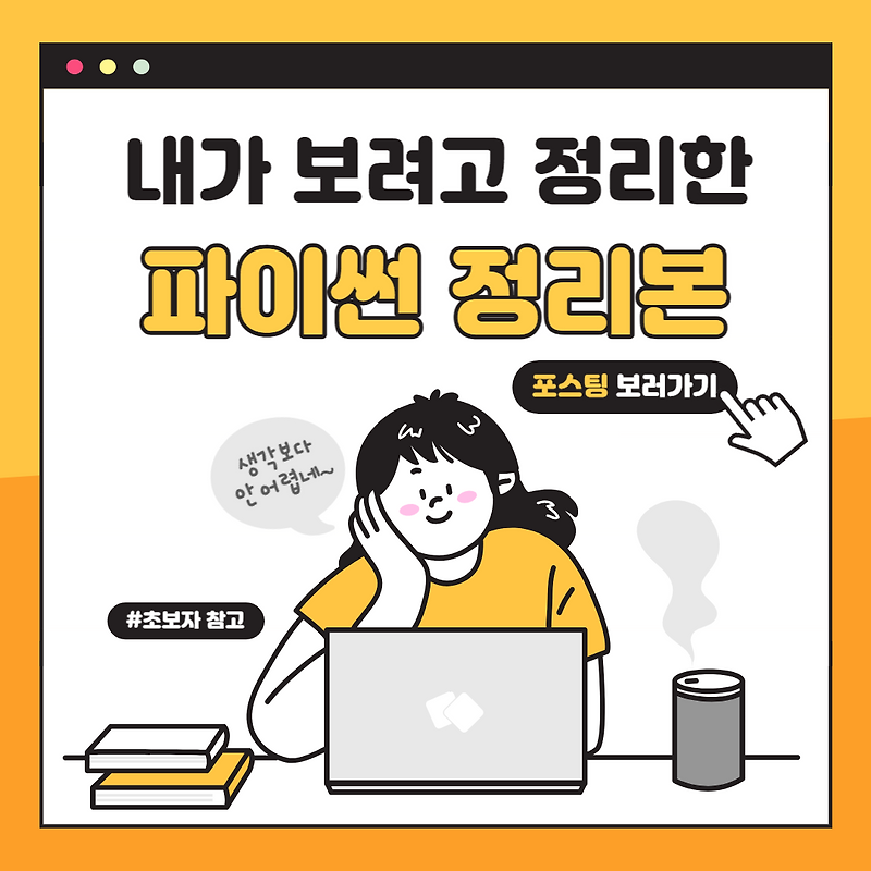 내가 보려고 정리한 파이썬 함수: type 종류 정리 (숫자형, 문자열, 리스트, 튜플, 딕셔너리)