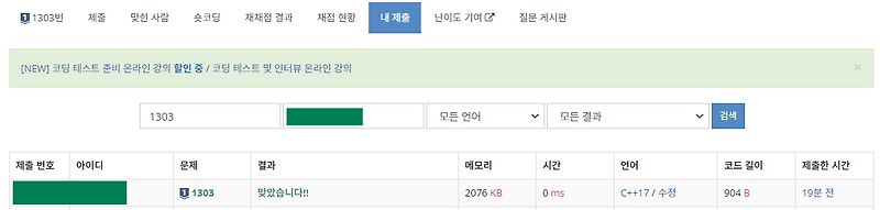 [BOJ 1303] 전쟁 - 전투 (C++)