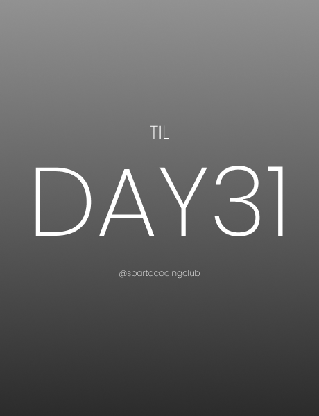 [TIL] 내배캠 Day31