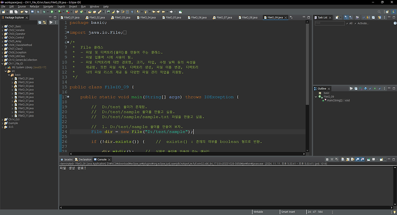 Java(IO)_09 — IT 개발 일지
