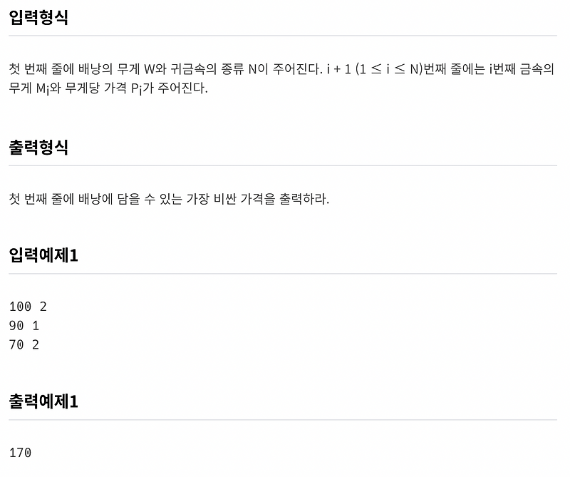 [Softeer][level2] 금고털이 - 파이썬(Python)