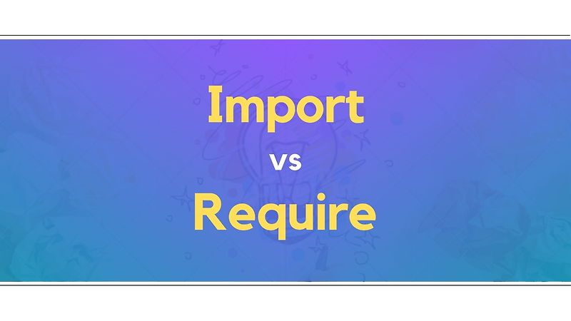 [TIL] Day 43 import와 require의 차이