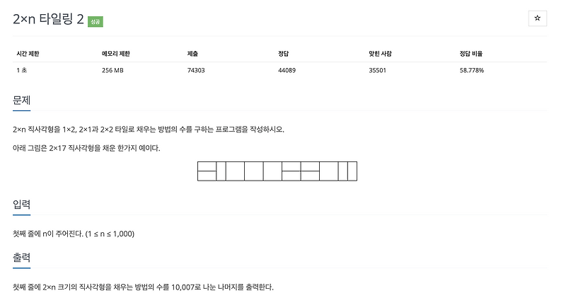 백준 11727번 2×n 타일링 2 (Python)