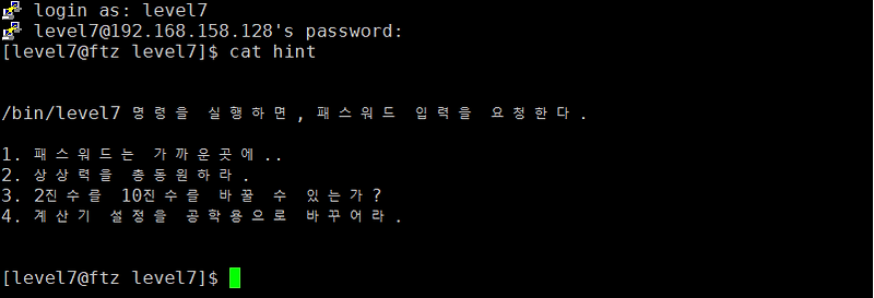 FTZ level7 풀이