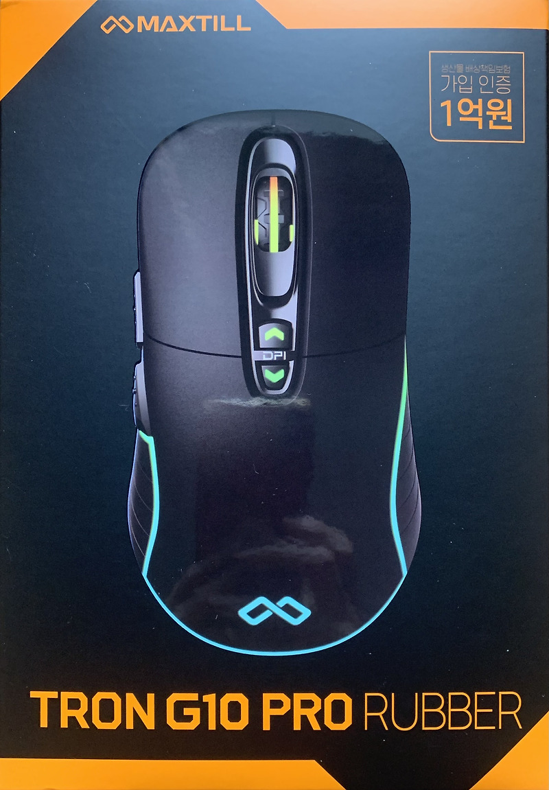 맥스틸 TRON G10 PRO RUBBER 마우스