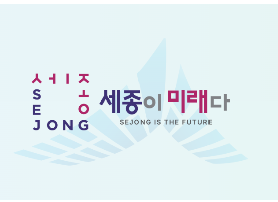세종특별자치시 홈페이지입니다.(www.sejong.go.kr)