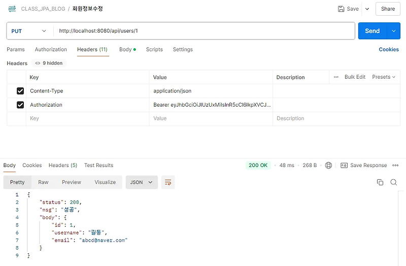 JwtUtil 만들어 보기