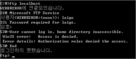 [AWS] FTP 530-User cannot log in 발생 원인