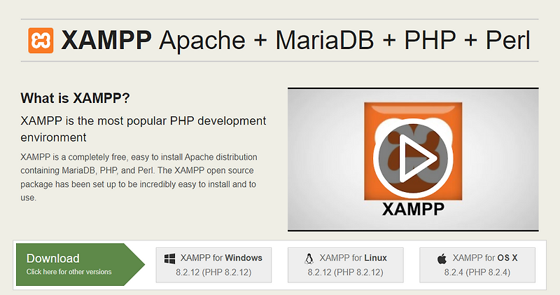 XAMPP / 워드프레스 로컬 설치