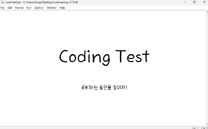 [PCCE 기출문제] 1번 / 출력 (with Python)