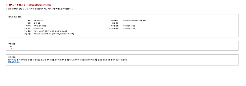 [C#] IIS Publish