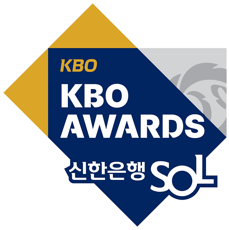[KBO 시상식] 2023 KBO 시상식
