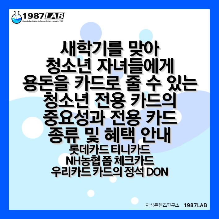 컨텐츠 제작 연구소 LAB 1987