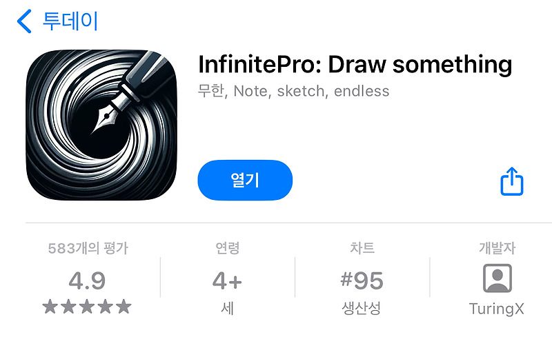 [IOS] InfinitePro: Draw something