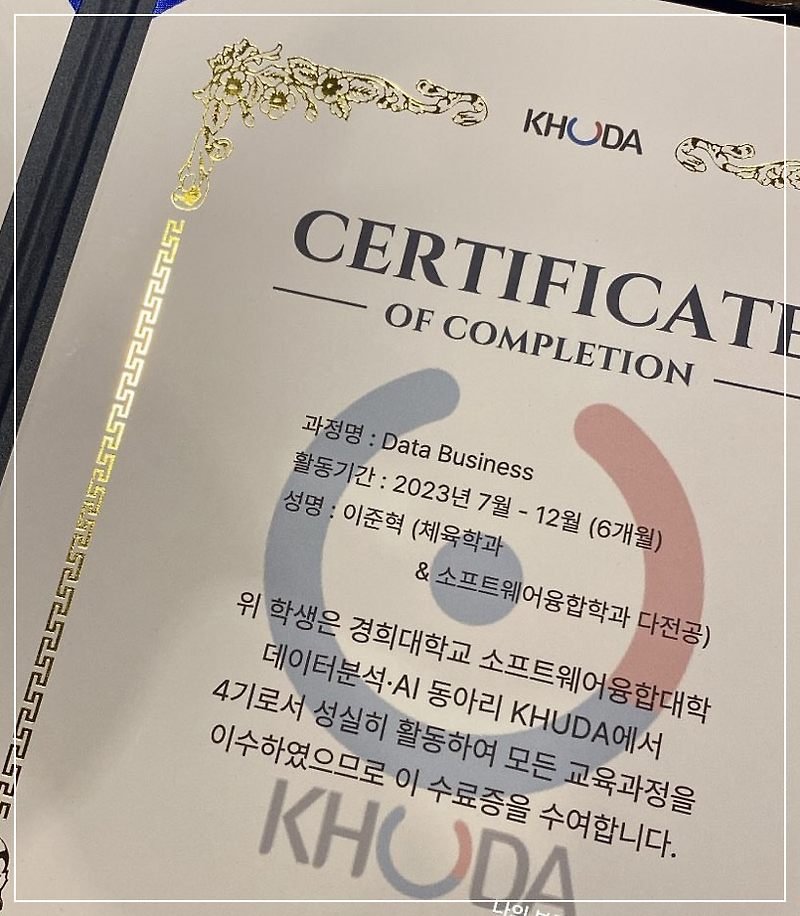 경희대학교 데이터 분석 & AI 동아리 KHUDA 4th [교내활동] — Jo._.on's Lab