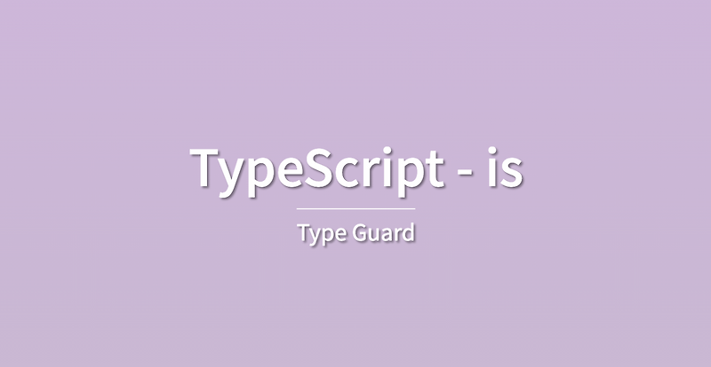 TypeScript - is keyword