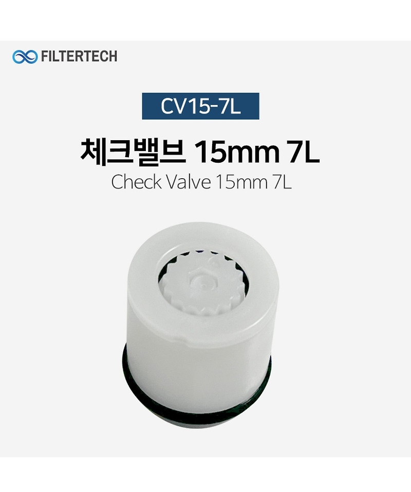 CV15-7L 체크밸브 15mm 7L - 최고온도 95℃, 최고압력 1.4㎫, 외경 15.5mm,높이 15.8mm CV15-7L ...