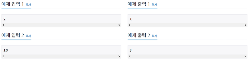 [Python] Baekjoon 백준 1463번 1로 만들기