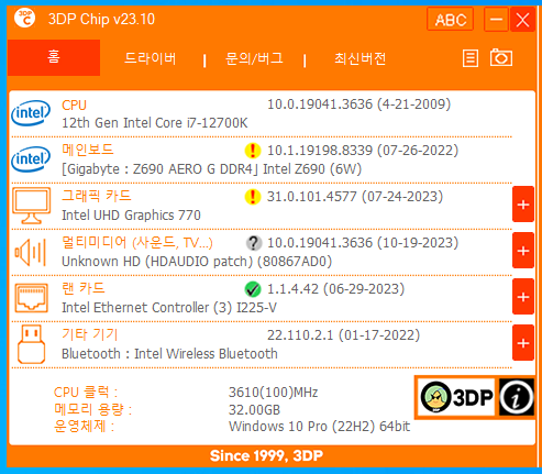 3DP Chip v23.10 / 3DP_Net_v2101