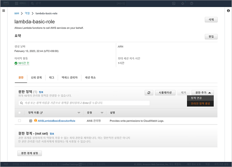 AWS Lambda to Slack (kms) - iam role 생성