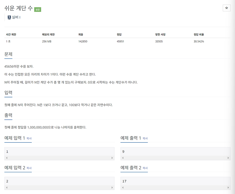 [백준][dp] 10844 쉬운 계단 수 c++ 구현