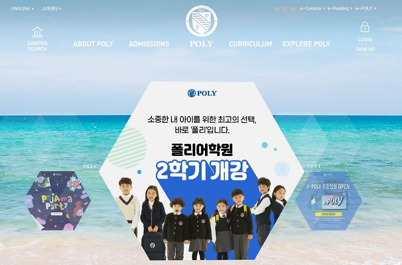 폴리몰 (http://www.polymall.co.kr/) 폴리어학원