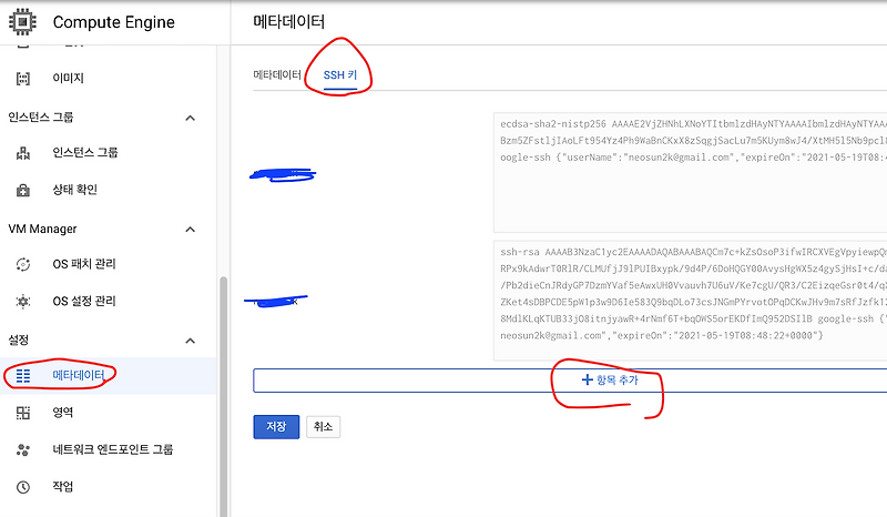 GCP로 ssh 접속하기