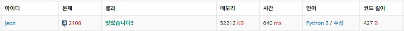 [python] 백준 2108 통계학