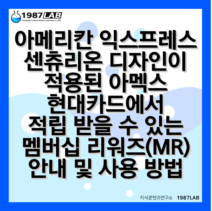 컨텐츠 제작 연구소 LAB 1987