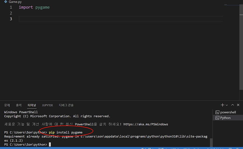 pygame - [VS Code 자동완성]