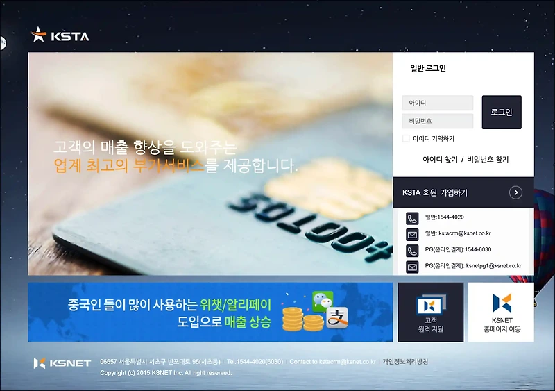 KSNET KSTA (ksta.ksnet.co.kr)