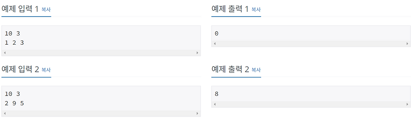 백준 1021 회전하는 큐 Python 실버3 Hong 