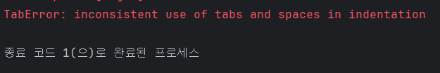 [TabError] inconsistent use of tabs and spaces in indentation :: 햄쥑쥑이