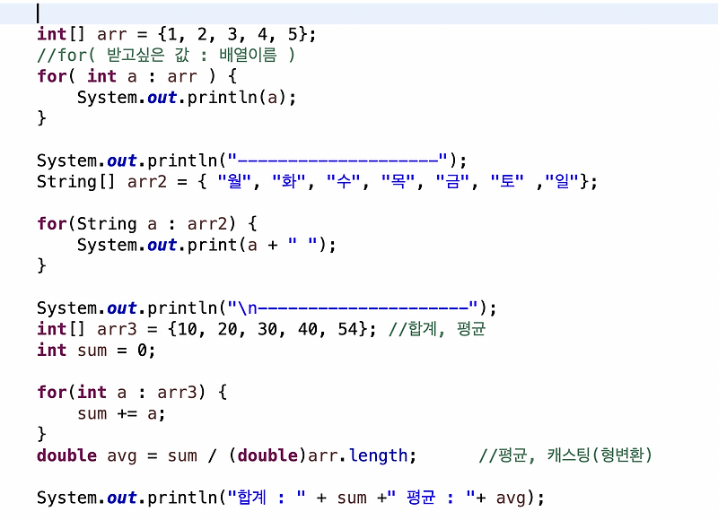 6일차 - 향상된 for 루프, 탈출문(break문)(1)
