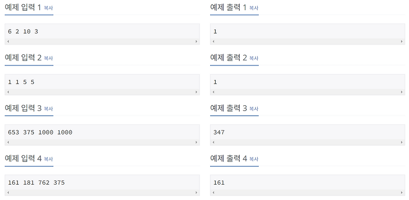 [백준] 1085번 직사각형에서 탈출 | 파이썬 Python
